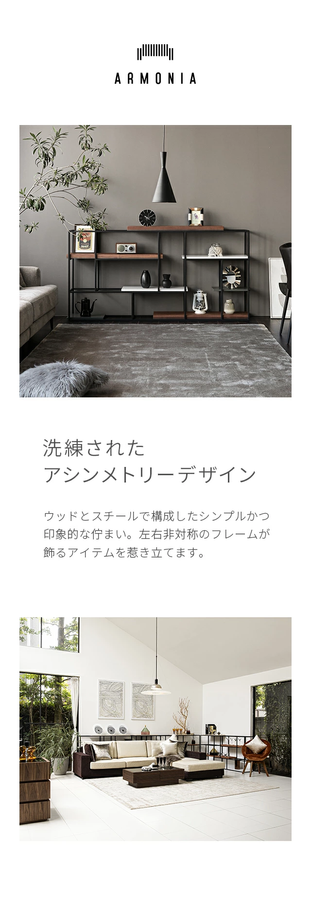 SF-701｜【アルモニア公式】家具・インテリア通販