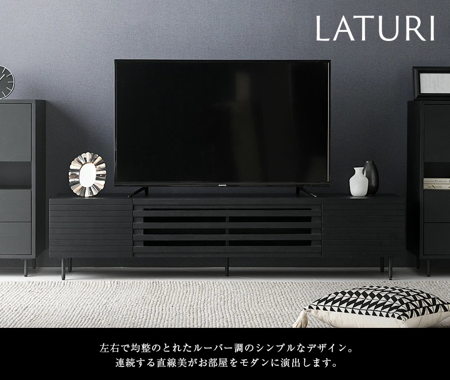HBC-015-TV｜【アルモニア公式】家具・インテリア通販